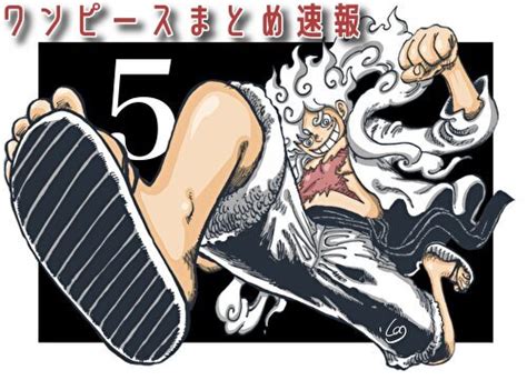 シャンクスの真の正体、ついに判明へ！！！！ ワンピースまとめ速報