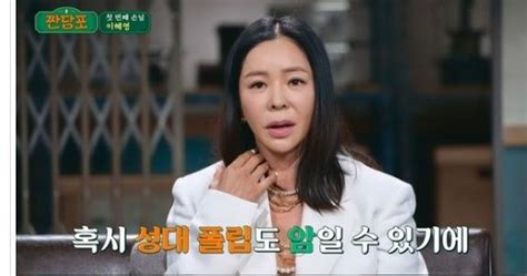 이혜영 결혼 10주년에 폐암 선고 혼자 인생 정리하려 했었다 감동 마마쿠