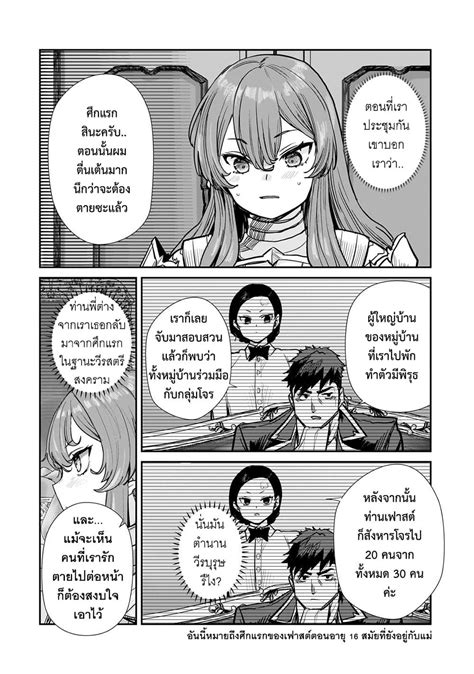 Teisou Gyakuten Sekai No Doutei Henkyou Ryoushu Kishi 4 2 Oremanga โอ