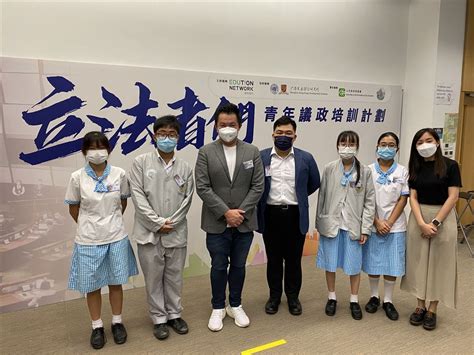 立法者們青年議政培訓計劃202223