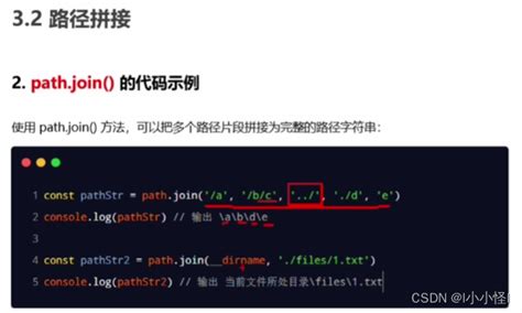 node的path模块知识点 node path 的几种方法 csdn博客