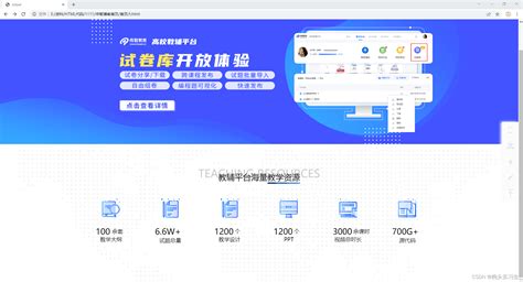 实现传智播客部分首页代码传智播客官网代码 Csdn博客