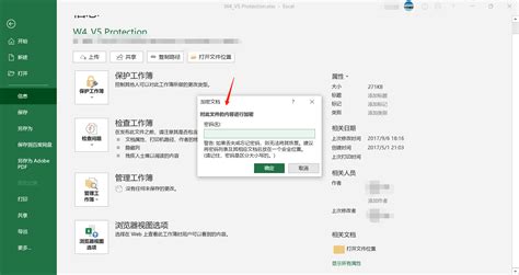 Excel的工作簿和工作表保护，这几个层级你都知道吗？ 知乎