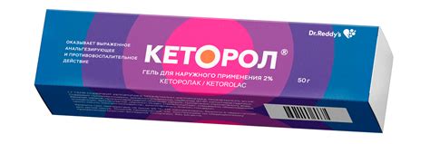 Кеторол гель — где купить и какая цена в аптеках Официальный сайт Кеторол®
