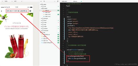 微信小程序Ⅲ 页面标题设置 微信小程序 给二级页面加标题 Csdn博客