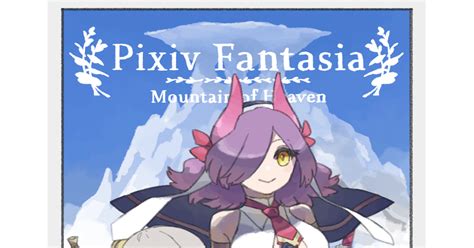 Pixivファンタジアmoh 【pfmoh】金色の瞳はその山の頂に星を見るか【不帰の洞窟】 春のイラスト Pixiv