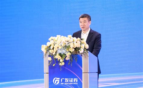 广发证券举办2023年度企业领袖高峰论坛