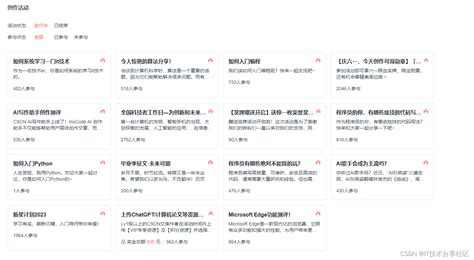 小明给大家分享几个csdn涨粉小技巧，期待大家多多涨粉csdn涨粉太慢 Csdn博客