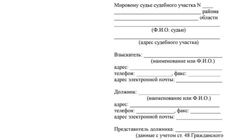 Отмена судебного приказа о взыскании задолженности