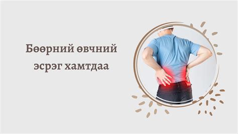 Бөөрний өвчний эсрэг нэгдсэн групп