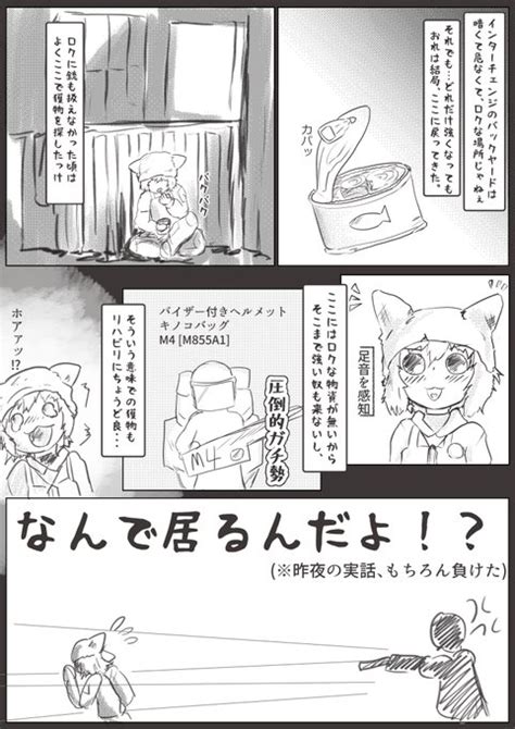 ペンタブのペンが壊れたので、壊れたペンを何とか使いつつ昨夜の出来事を シープネス さんのマンガ ツイコミ仮