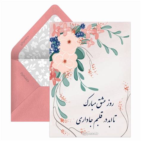 روز عشق قلبی کارت پستال دیجیتال