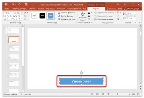 Как сделать Свою игру в Powerpoint
