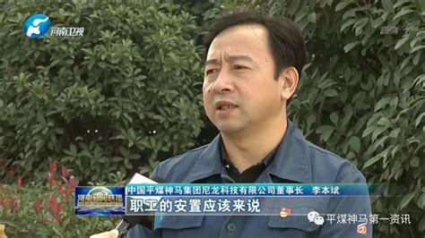 平煤神马尼龙化工招聘 大山谷图库