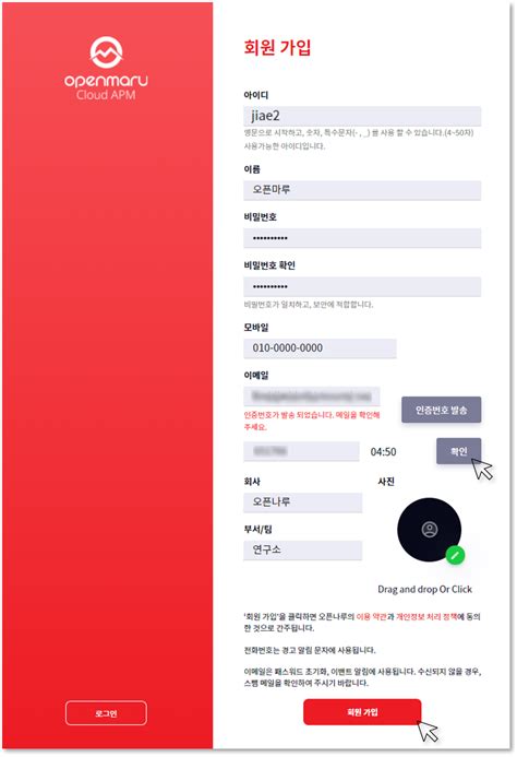 빠른 시작 가이드 Openmaru Apm