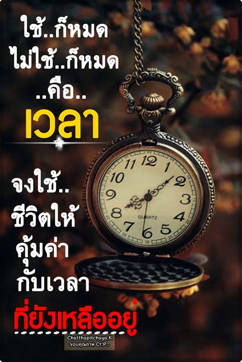 Pin Di คุณครู อนุบาล Su ข้อคิด