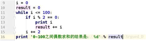 Python的if条件语句及while循环语句 灰信网软件开发博客聚合