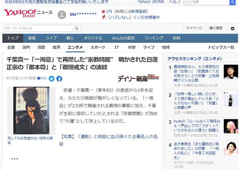 日蓮正宗について、心の中、および声に出して部屋の中でひとりごとを言うと体中に痛みが走ります。 恨みをもった大手企業とその社員とグループ会社