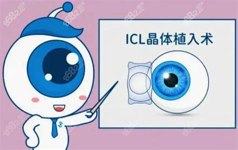 杭州icl晶体植入医院医生认证名单看杭州icl晶体植入哪家好近视眼矫正 8682整形网