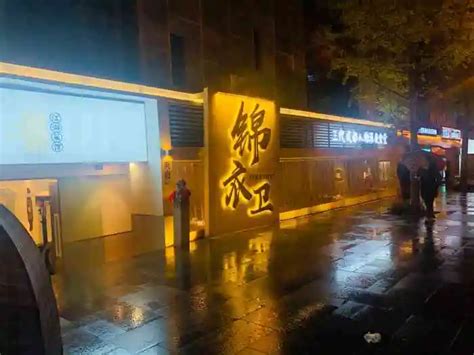 锦衣卫江湖菜加盟费多少钱 锦衣卫江湖菜加盟费低至31 8万元 锦衣卫江湖菜加盟怎么样 锦衣卫海鲜店加盟多少钱呢选择锦衣卫海鲜店加盟发展如何呢