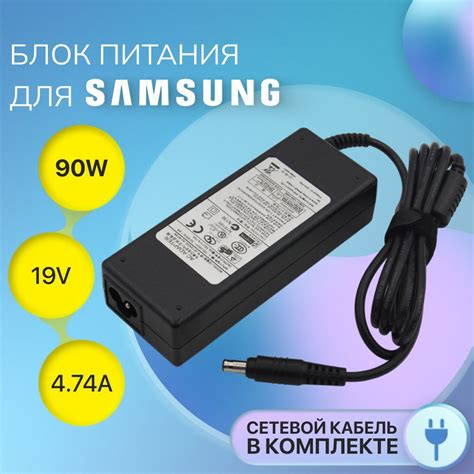 Блоки питания для ноутбуков SAMSUNG купить на OZON по низкой цене