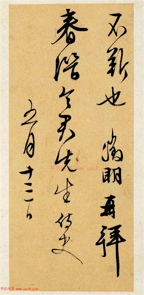 文徵明晚年行书赏析致春潜函 名人手迹 书法欣赏