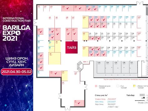 Barilga Expo 2021 Шинэ орон сууц хаус дизайны үзэсгэлэн