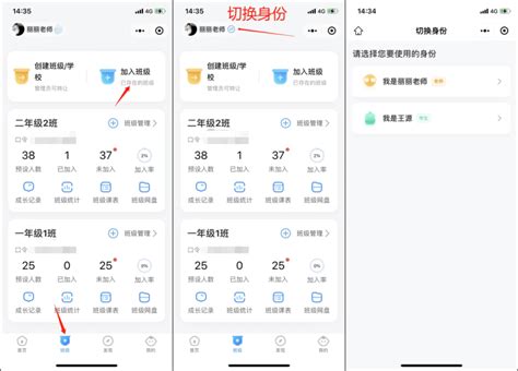 班级小管家app免费下载安装 班级小管家官方正版下载 v3 3 1安卓版 当快软件园