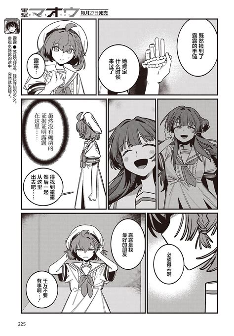 【萝卜子x和菓子】水族馆不会跳舞 第二话 哔哩哔哩