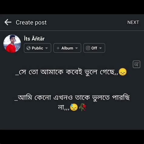সে তো আমাকে কবেই ভুলে গেছে Viral Whatsapp Status Sadstatus