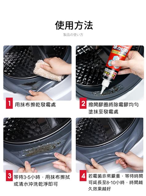 日本除霉凝膠120g 家用厨房去黴神器 除黴劑 洗衣機膠圈去霉斑 去霉菌清潔劑 蝦皮購物