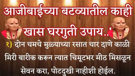 आजीबाईच्या बटव्यातील काही खास घरगुती उपायमुळव्याध 7 दिवसात बरा होईल