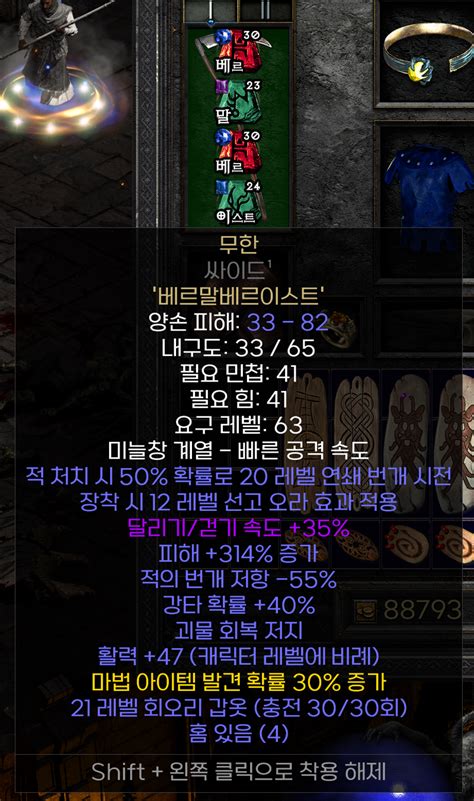 싸이드 무공 2트만에 디아블로2 자유 게시판 디아블로2 인벤