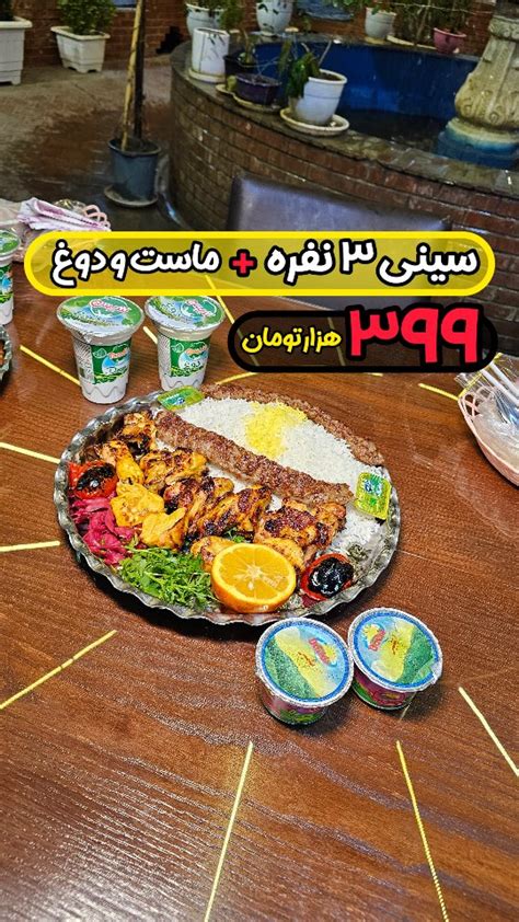 ‎بریم کافه Behzad Dorri‎ ‎بهترین کافه رستوران فرمانیه پرندیس 😍😍 ️سینی اقتصادی۲تا۳ نفره با