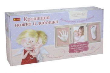 "Набор "Крошкина ножка и ладошка" (14147001Р)" купить | Лабиринт. Сувениры