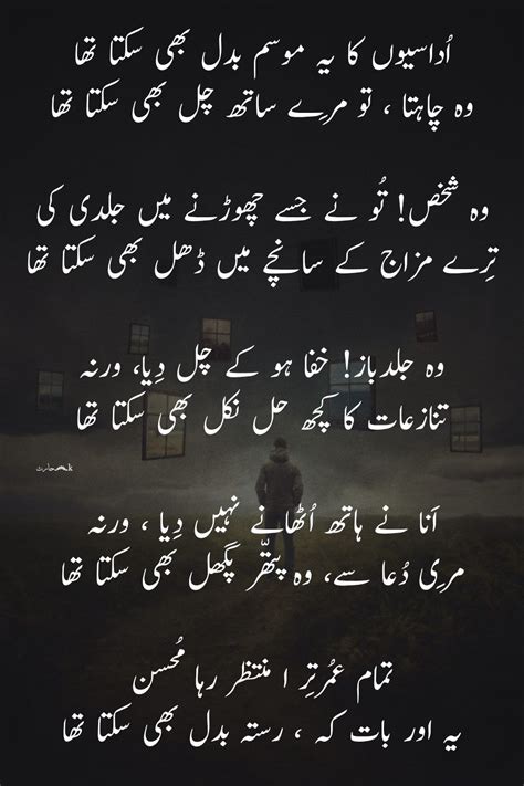 Moral Stories In Urdu Urdu Moral Stories Urdu Moral Story Urdu