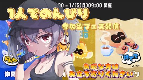【スプラトゥーン3】縦型配信 参加型スプラトゥーンフェス！！お絵描きもゲームも見て行ってくれ！ Shorts Youtube