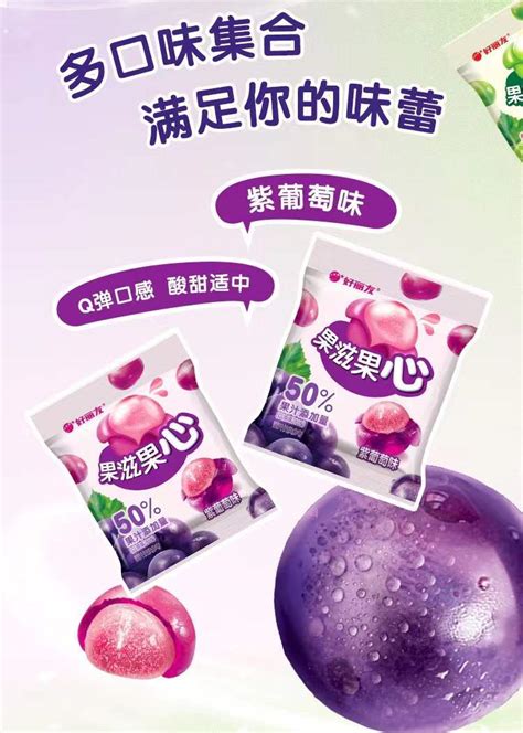 好丽友果滋果心70g水果味混合胶型凝胶糖果软糖qq糖橡皮糖爆浆糖 阿里巴巴