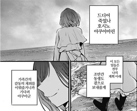 스포 최애의아이 최신화 이전 자유게시판old18 헬븐넷