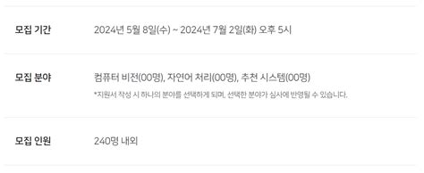 네이버 부스트캠프 Ai Tech 7기 합격 후기 Nlp 네이버 부스트클래스 수강자