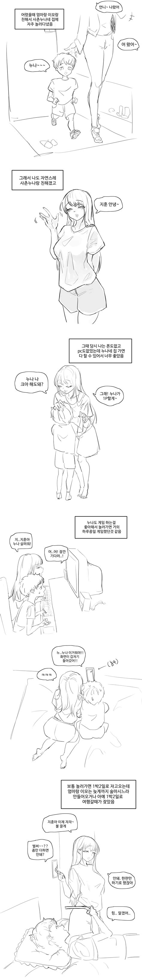 ㅇㅎ 어렸을 때 사촌누나가 야 추 만진 썰 유머 움짤 이슈 에펨코리아