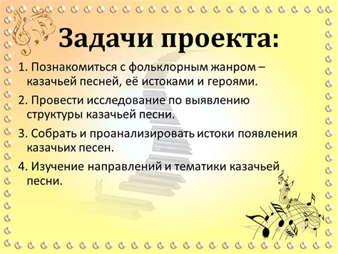 Презентация История казачьих песен