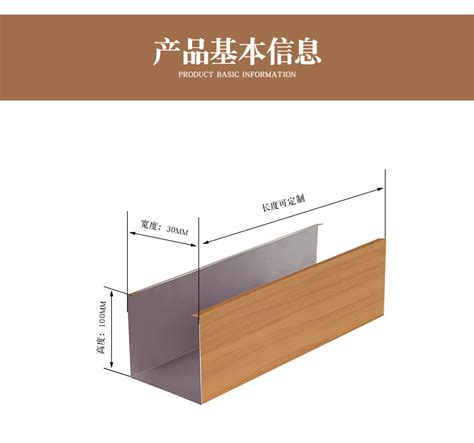 装饰材料天花木纹色u型槽铝方通吊顶胡桃木造型商场铝方通厂家 铝扣板吊顶吊顶材料吊顶隔断 建材通网