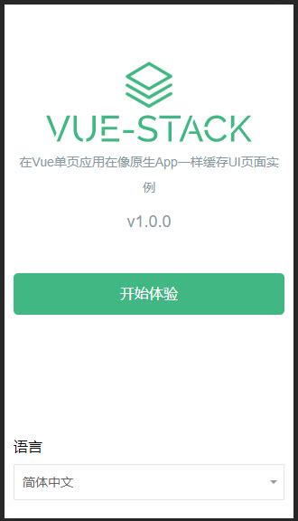 Appvue 跳转页面vue 单页应用导航管理器，像原生 App 一样管理页面 Csdn博客