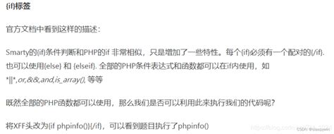 web：[bjdctf2020]the mystery of ip（ssti模板注入、smarty 模板引擎） csdn博客