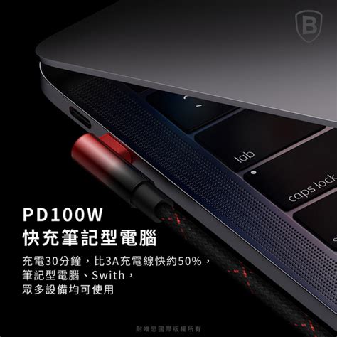 Baseus 倍思 Mvp系列2手遊彎頭 雙type C 快充傳輸線100w 5a 大電流 快充充電線 2米 Type C線