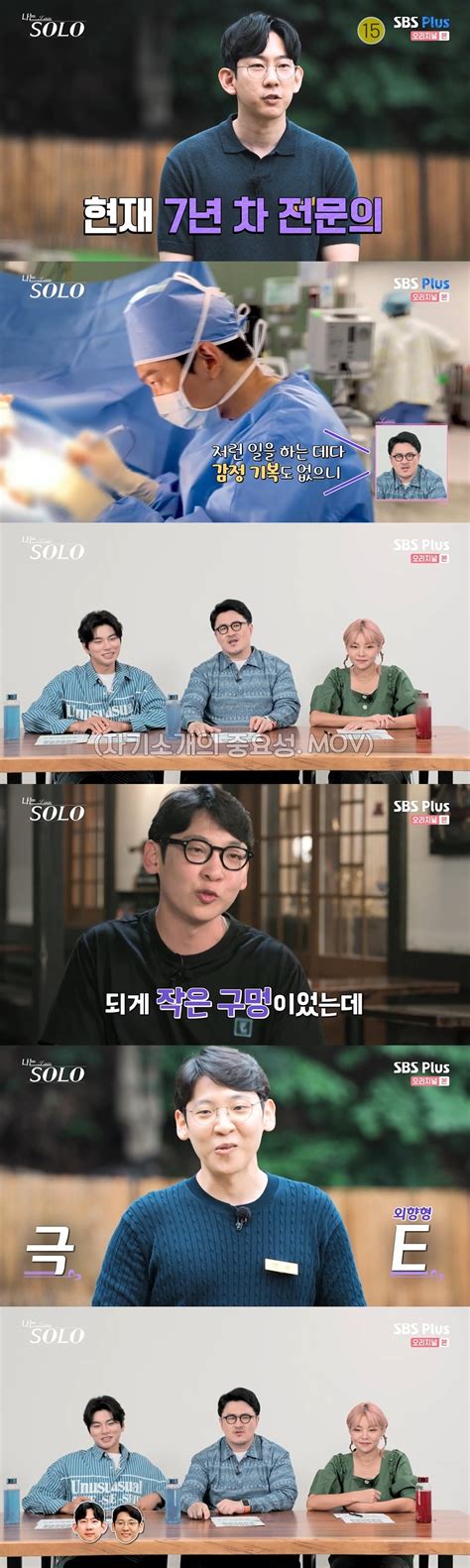 나는 솔로 영수·영호 의사 직업 공개→영철 정숙과 육촌 ★밤tv