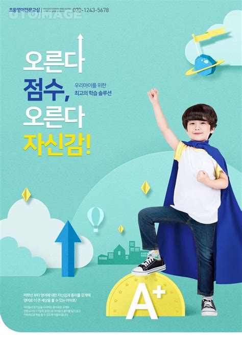 교육 템플릿 009 Pt056 유토이미지 그래픽 그래픽 인쇄 편집 인쇄편집 합성 편집포토 배경 백그라운드