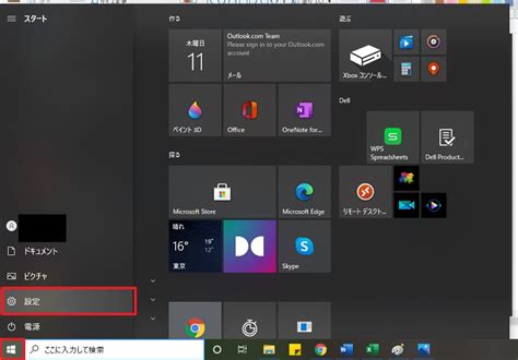 Windows10のバージョン確認方法・手順を解説