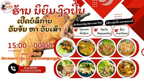 ໂຮງຮຽນ ໂຮງຮຽນ ມສ ມິດຕະພາບລາວ ຫວຽດນາມ